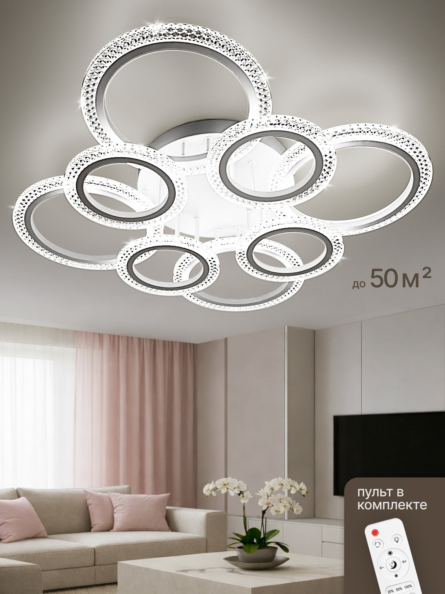 Люстра потолочная светодиодная с пультом в гостиную, белая, Ritter SHINE, 232 Вт, до 50 м2 51943 4