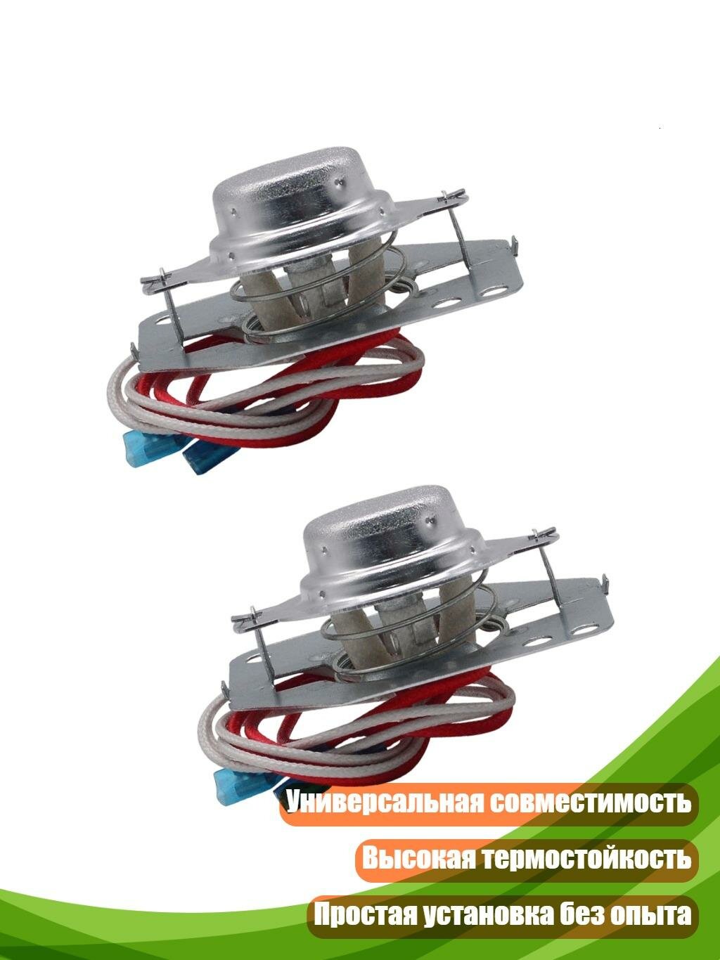 Термостат 4 провода для рисоварок и скороварок