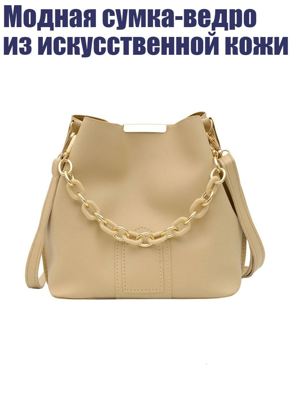 Модная сумка-ведро из искусственной кожи, Цвет Хаки