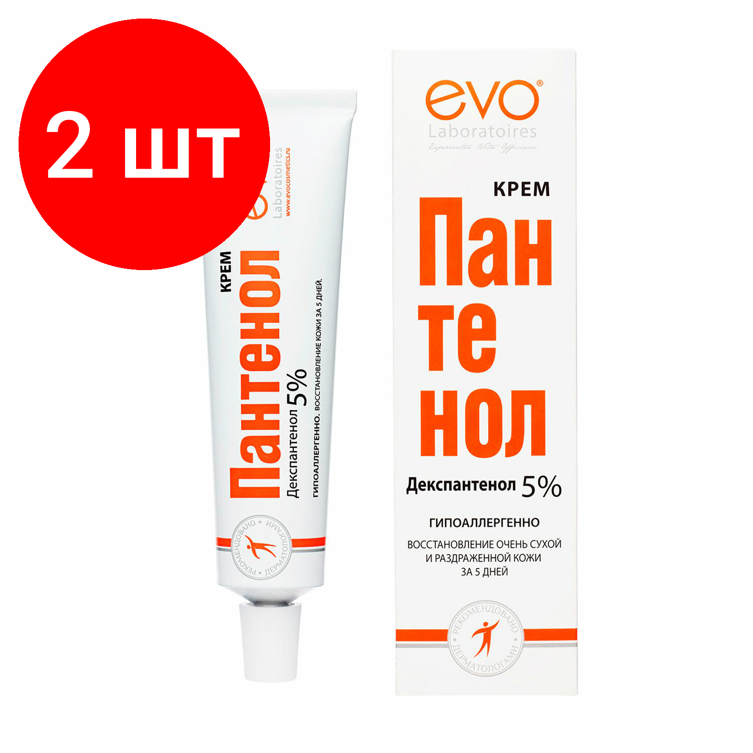 Комплект 2 шт, Крем универсальный восстанавливающий гипоаллергенный 46 мл, пантенол EVO, 1689