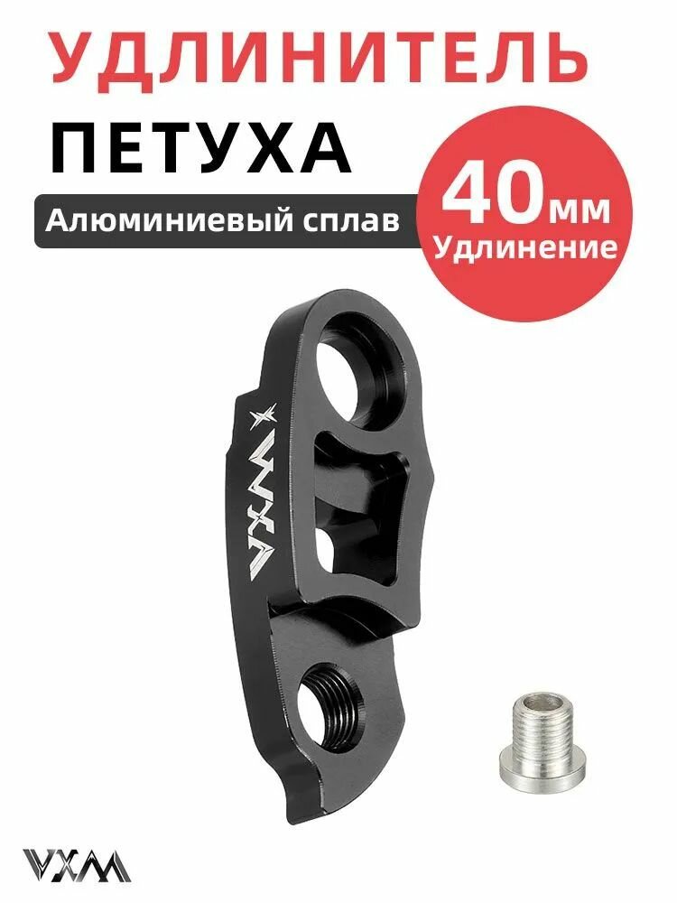 Адаптер-петух