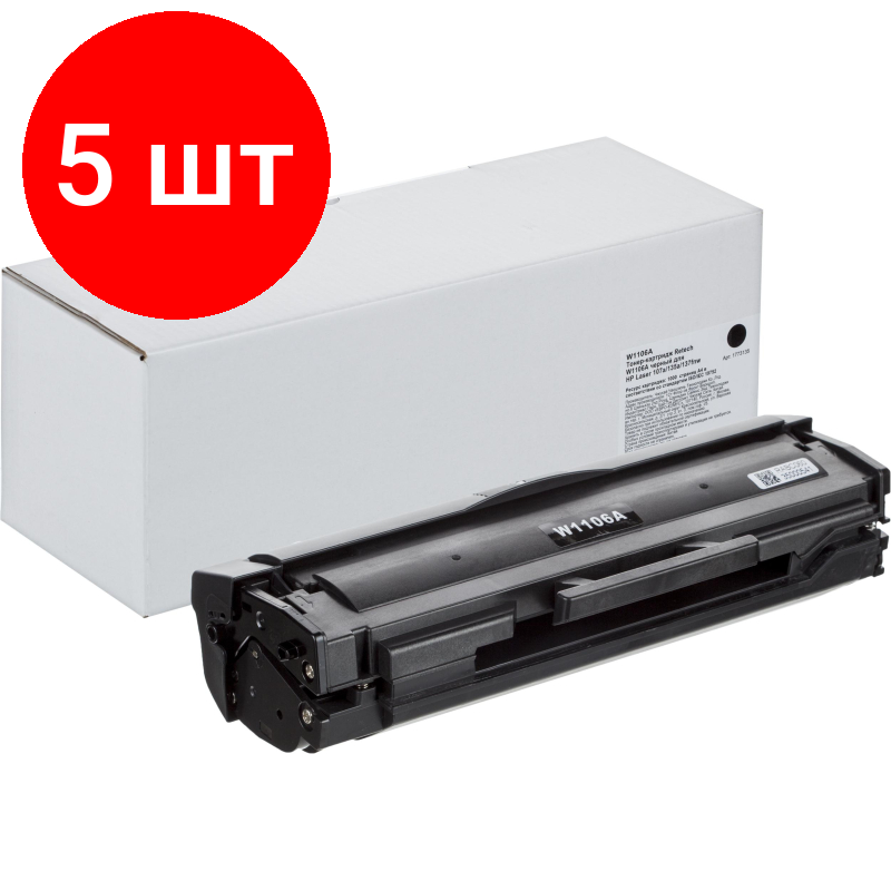 Комплект 5 штук, Тонер-картридж Retech W1106A чер. для HP Laser 107a/135a/137fnw