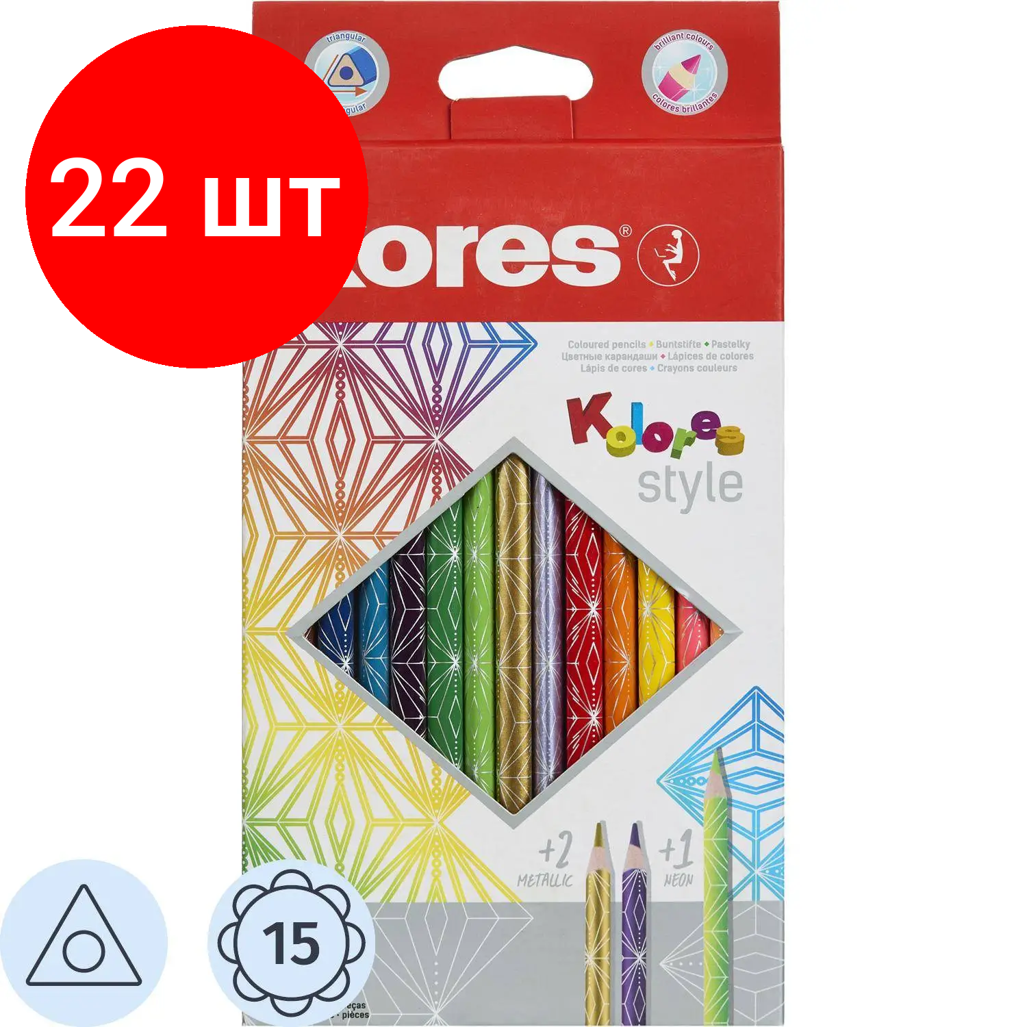 Комплект 22 упаковок, Карандаши цветные 15 цв. 3-гран Kores Kolores Style, 93310