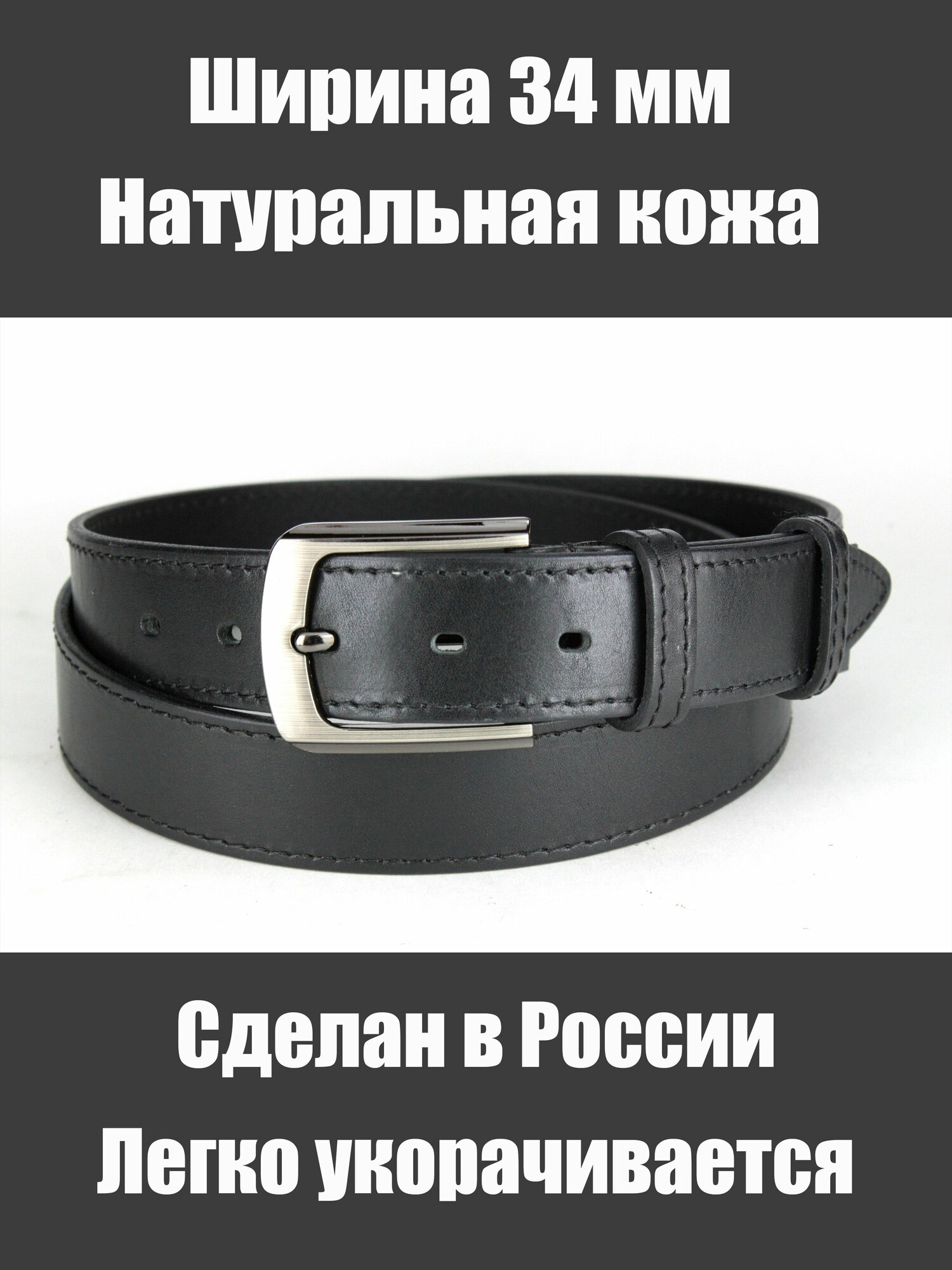 Ремень для мужчин