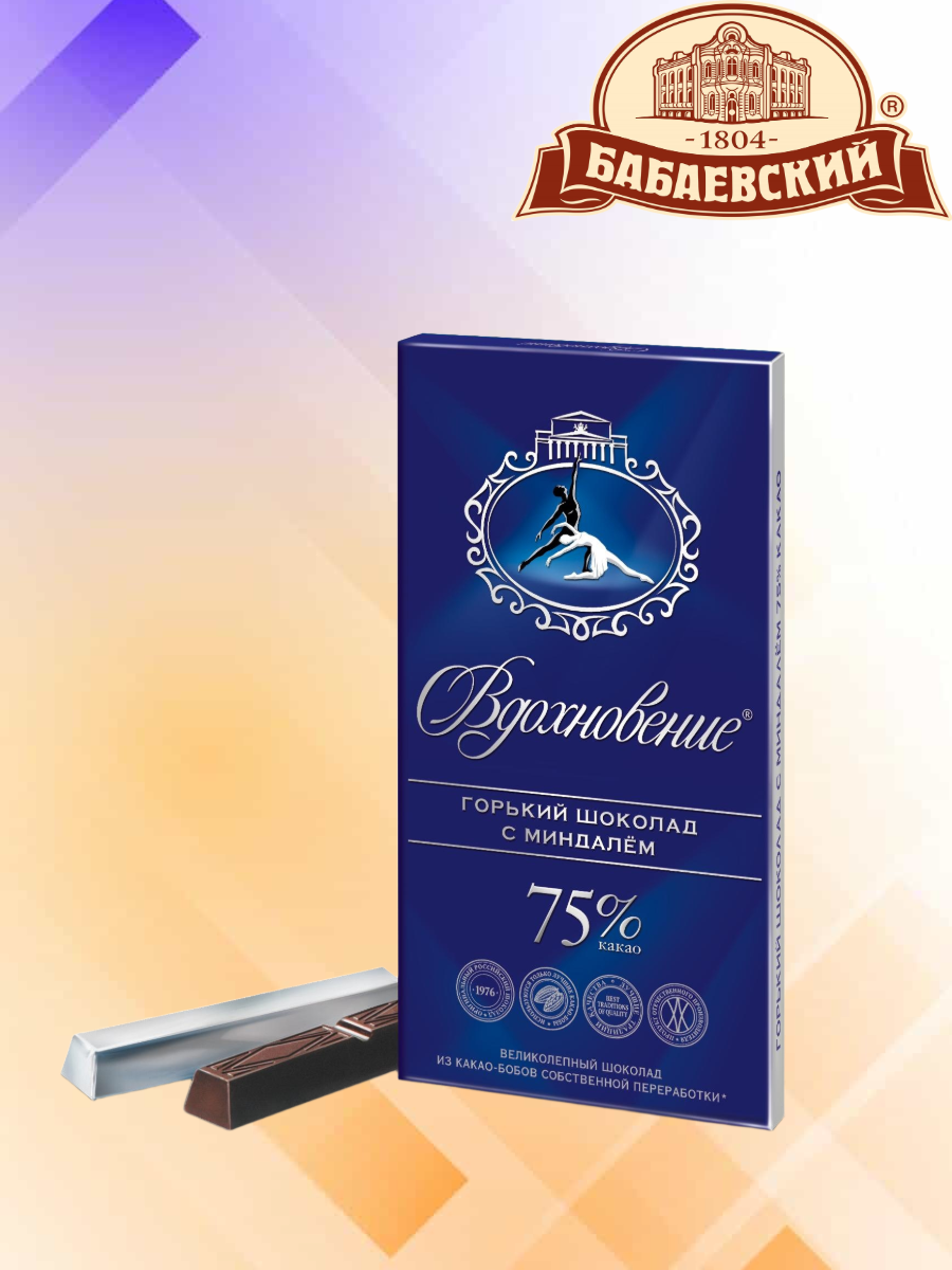Шоколад Вдохновение Элитный с миндалем 75% 1 шт