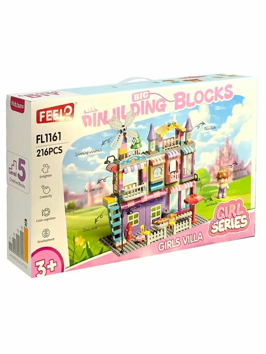 Конструктор Детский замок, FL1161