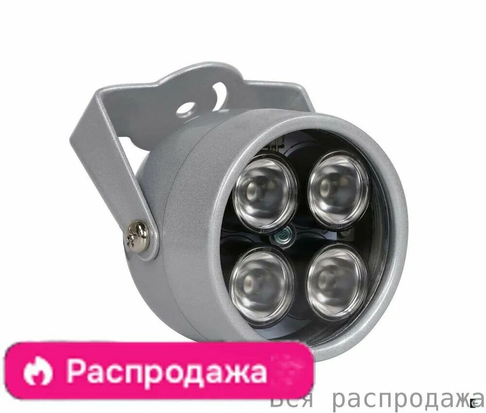 ИК прожектор для видеонаблюдения 4012HW