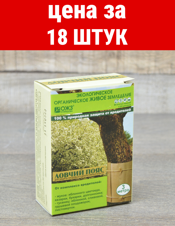 Комплект 18 шт, Ловчий пояс 3м*70см БашИнком