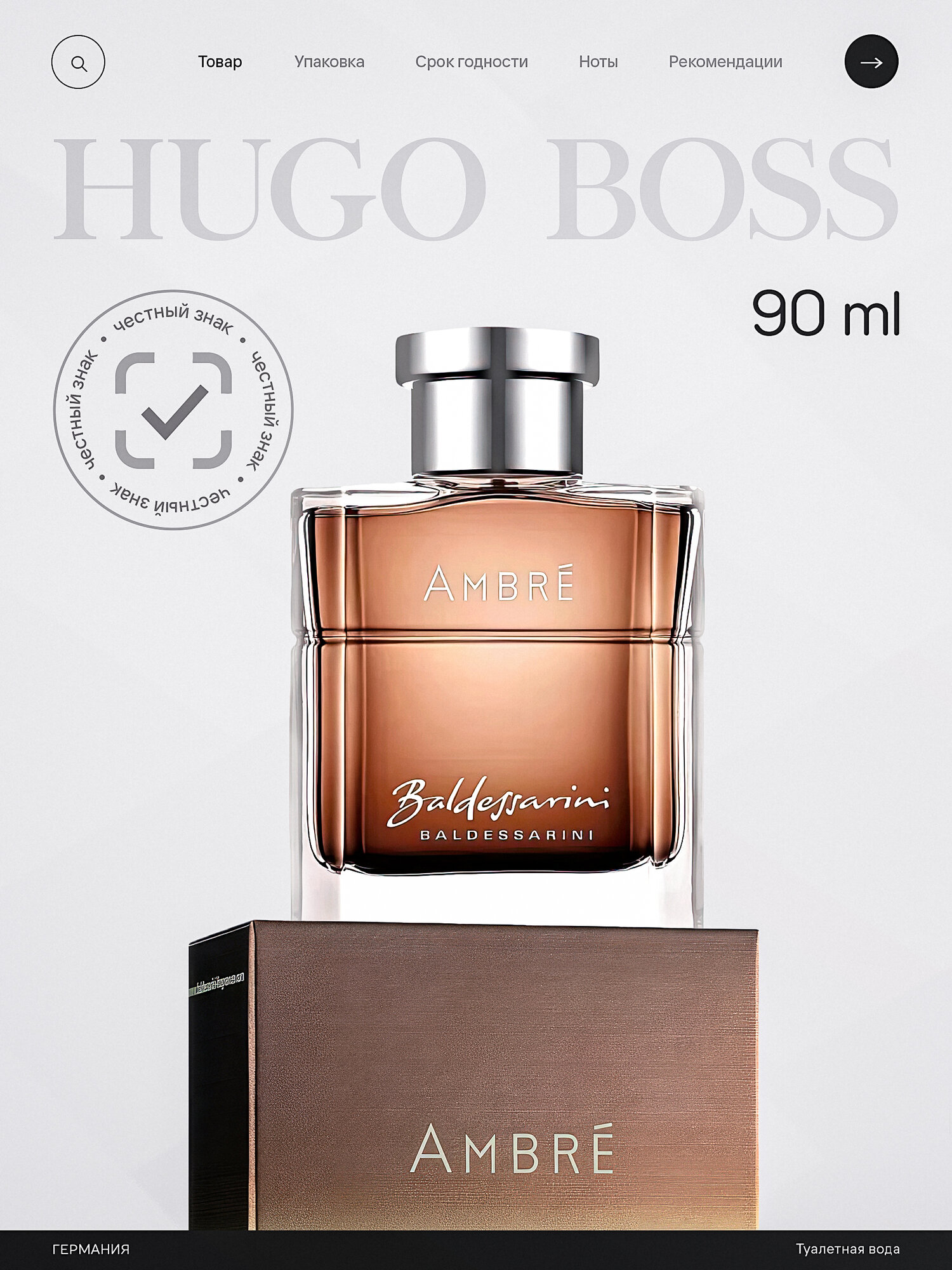 Туалетная вода Hugo Boss мужская Baldessarini Ambre 90 мл стойкие