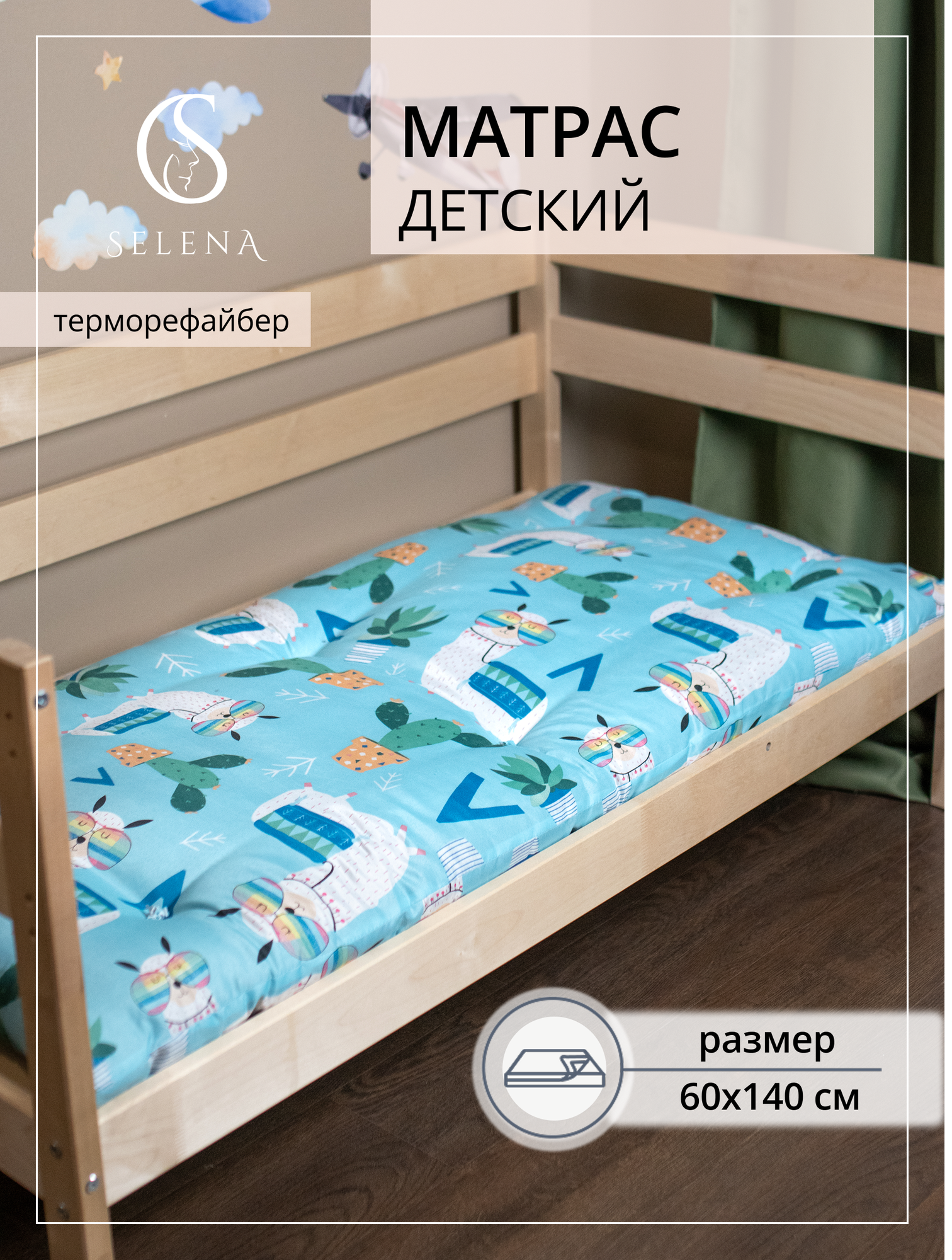 Матрас 60х140 см, SELENA "Детство", ватный, РВ, хлопок/ микроволокно, беспружинный, полисатин