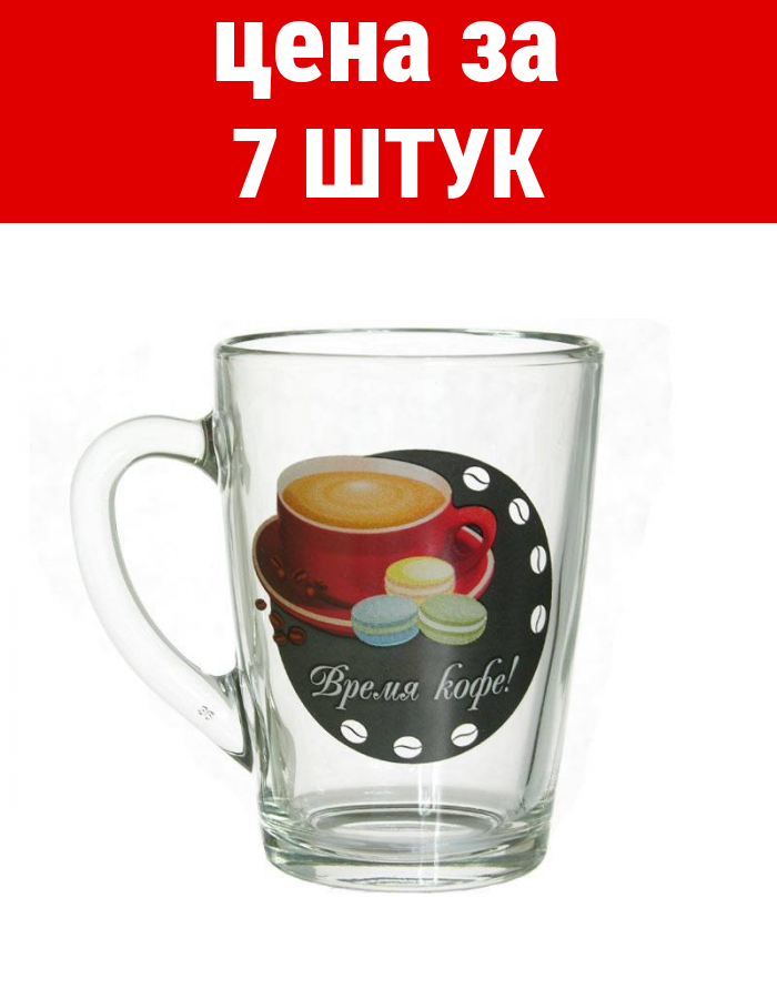 Комплект 7 шт, Кружка "Капучино" Кофе-пауза 300мл