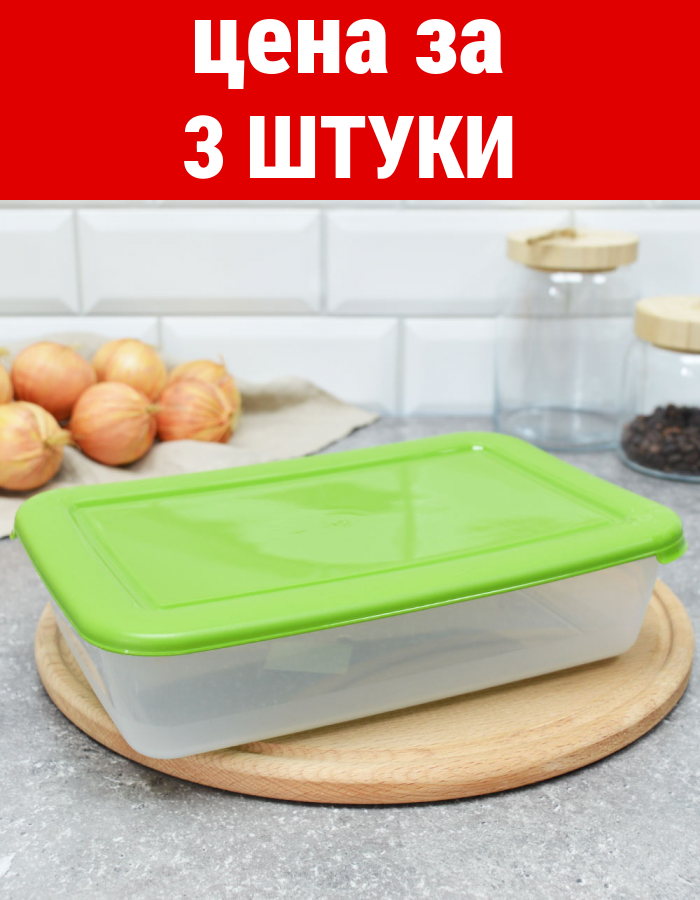 Комплект 3 шт, Контейнер 1.9л "Лайт" СВЧ