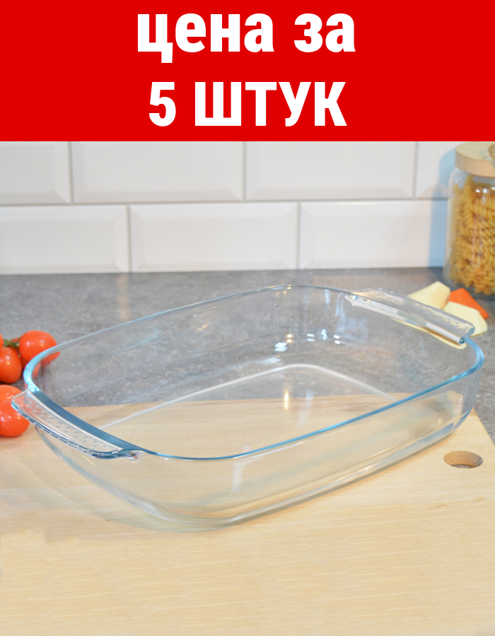 Комплект 5 шт, Форма жаропрочная 3.8л прямоугольная 38*25.5*6.5см с ручками тм Appetite