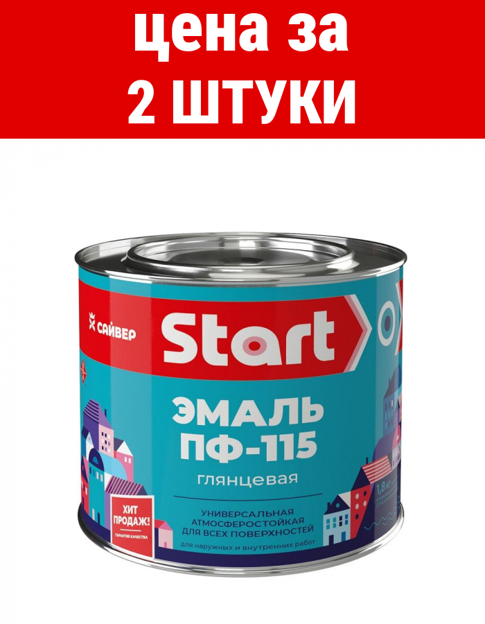 Комплект 2 шт, эмаль ПФ-115 ЗЕЛ старт 5.0КГ сайвер