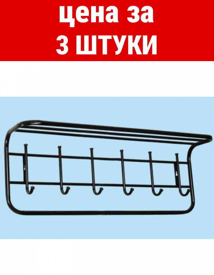 Комплект 3 шт, вешалка настенная 80СМ С полк корич (медн АНТ) 725*220*575 соликамск