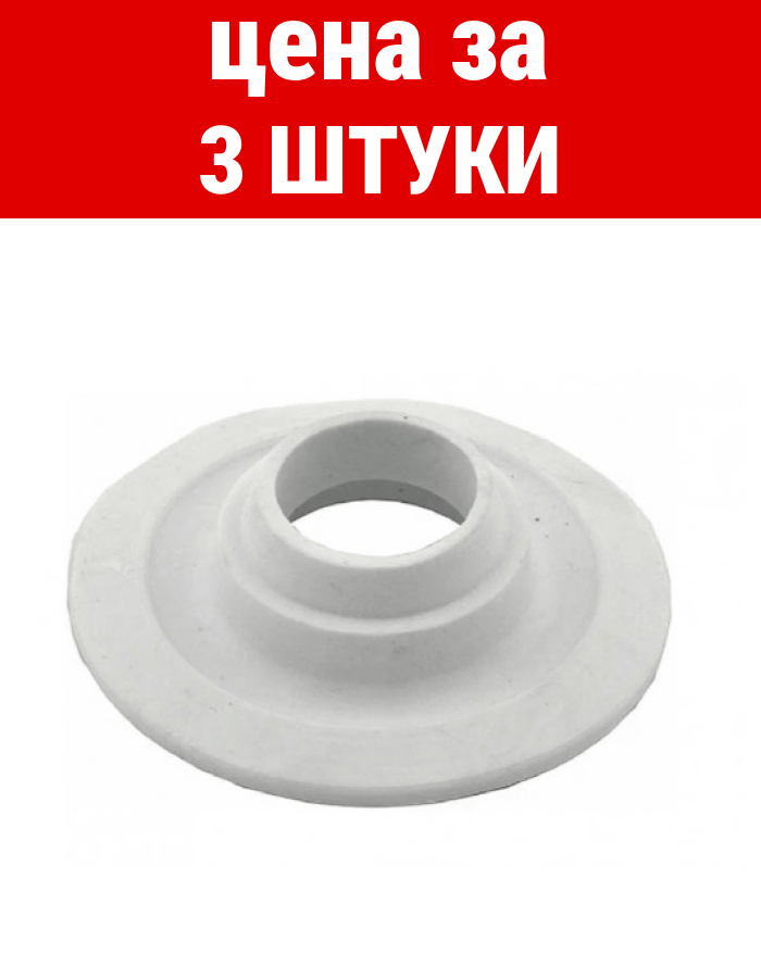 Комплект 3 шт, мембрана запорная для сливн. Колонки бачка унитаза силикон псков (фигурная, для 1 РЕЖ. АРМ.)