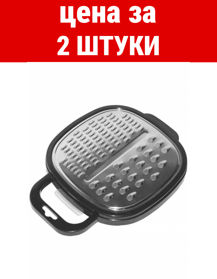 Комплект 2 шт, терка нерж С контейнером И крышкой черная MALLONY