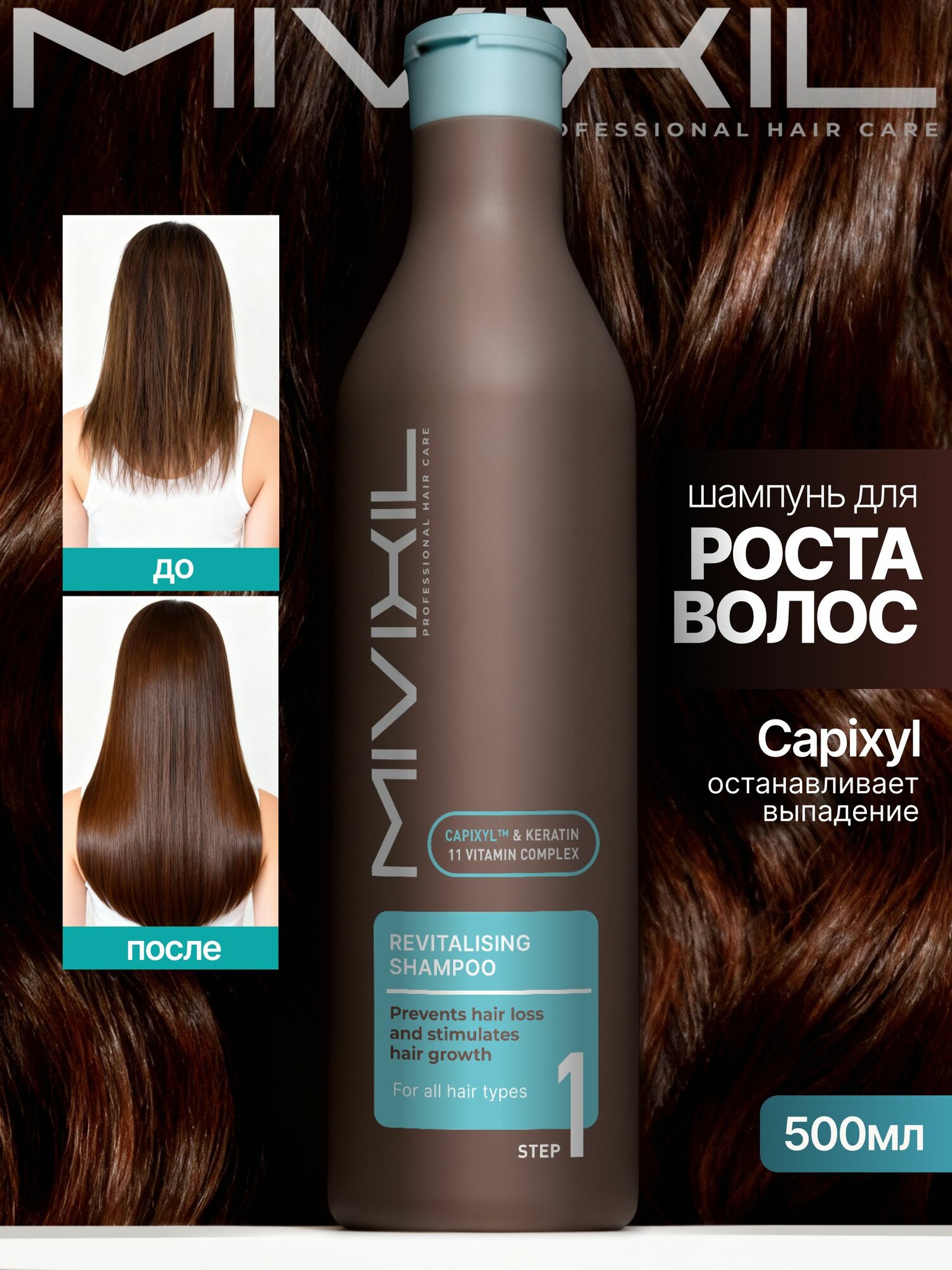MIVIXIL Шампунь для активации роста волос, с пептидами, кератином и витаминным комплексом Revitalising shampoo 500 мл.