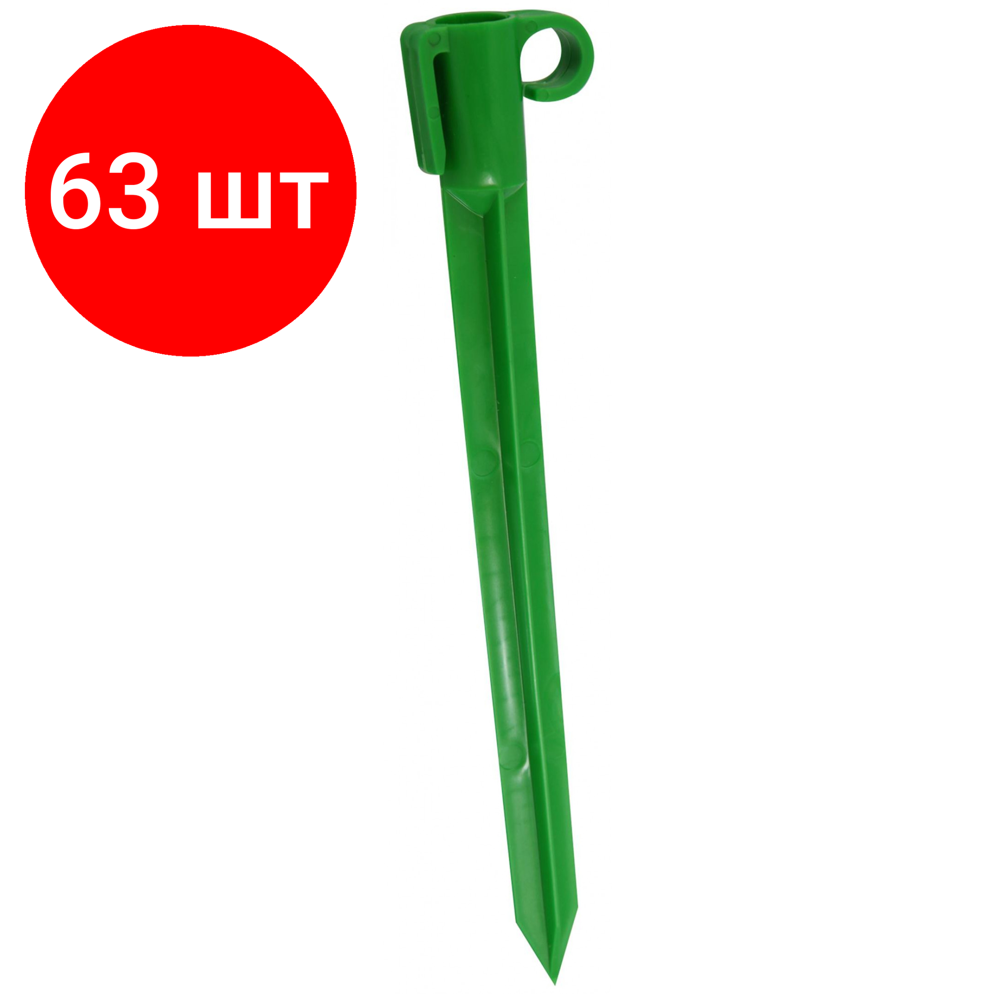 Комплект 63 шт, колышек (анкер) для крепления пленки (высота 30см) СПБ//