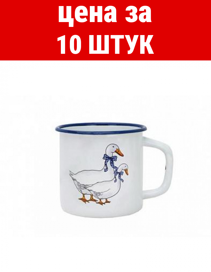 Комплект 10 шт, кружка эмаль 0.4Л гуси магнитогорск