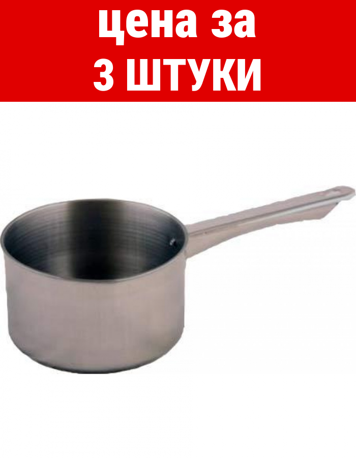 Комплект 3 шт, ковш нерж 1.4Л Б/КР D16СМ АSTELL катунь