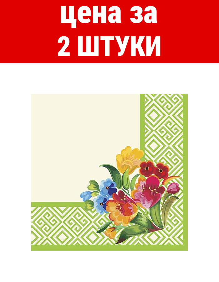 Комплект 2 шт, салфетки бумажные 2-СЛ 16Л "лори" колор 56414