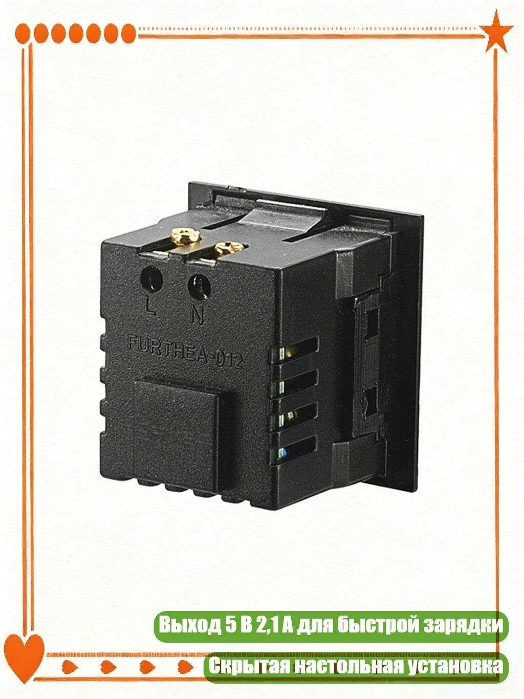 USB-модуль питания 5 В, 2,1 А, Черный