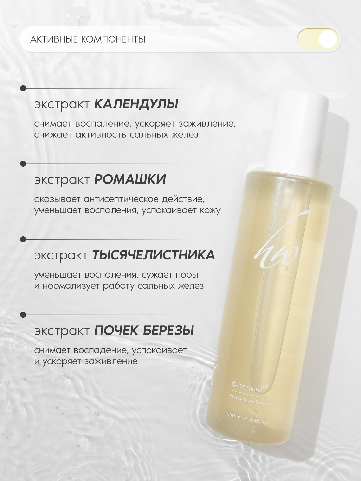 Premium Тоник для жирной кожи, матирующий, с фитокомплексом, 250 мл — фото 1
