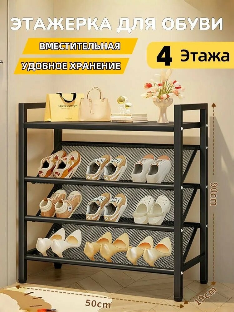 Обувница, Сталь, 50х19х90 см