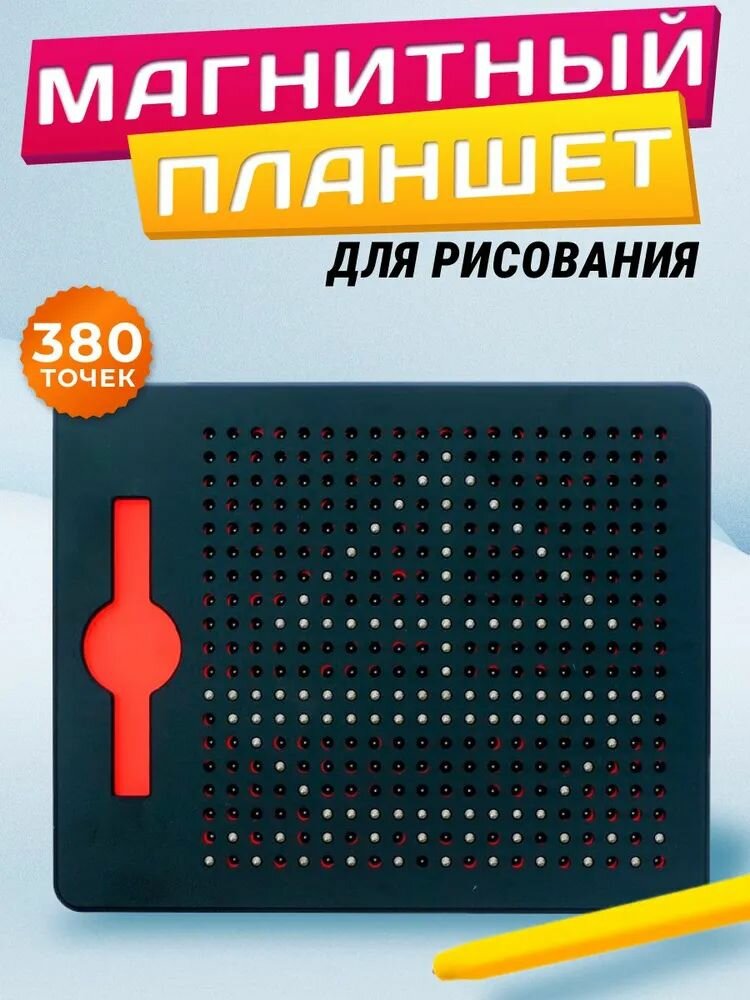 Магнитный планшет Magpad, для рисования,21.5X17.5 см, чёрный