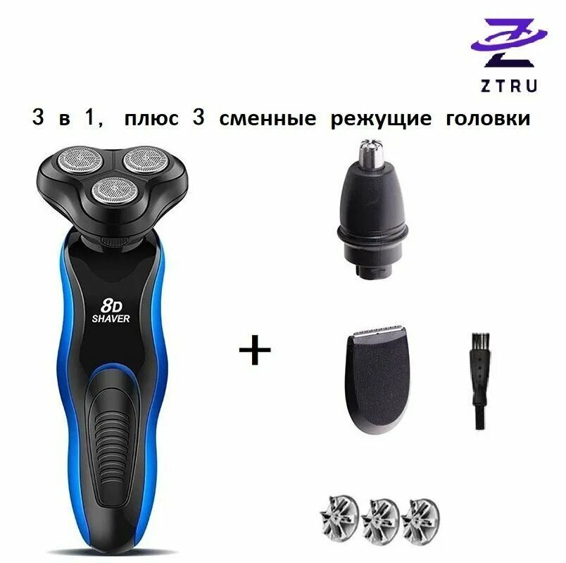ZTRU Электробритва WfcPTKWC, черный, синий