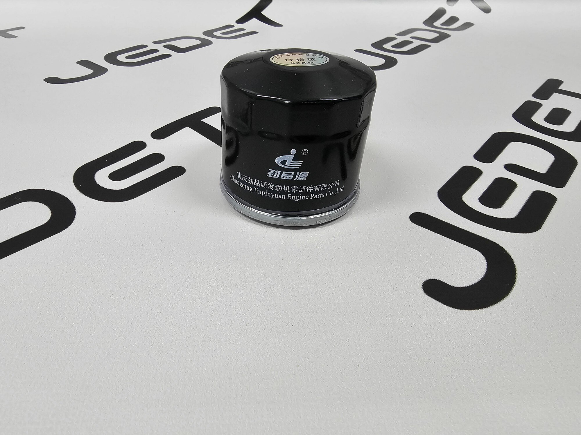 Фильтр масляный Changan Alsvin EA008-1900-AA