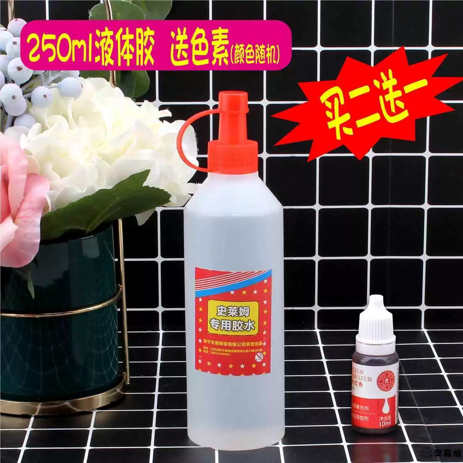 Набор для изготовления слайма: нетоксичная пена-глина для лепки, без боракса, в большой бутылке, недорогие материалы