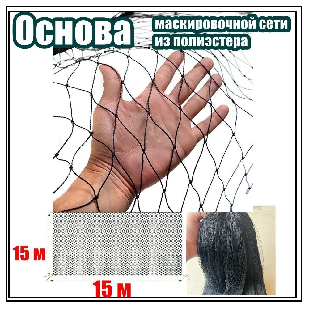 Маскировка для охоты