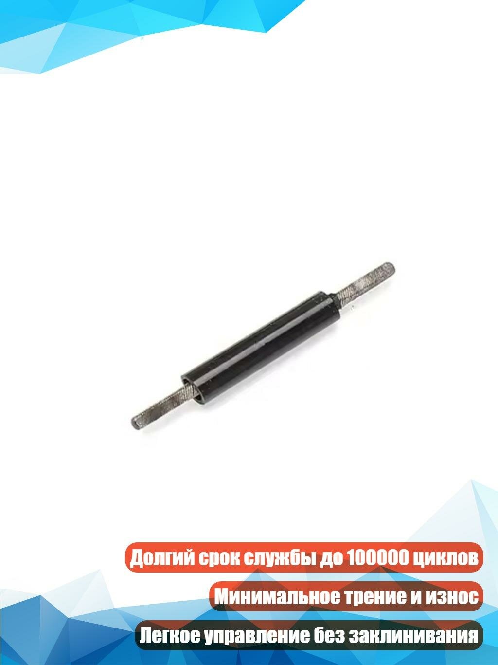 Гибкий вал для регулировки сиденья 1669106318, Короткая ось1
