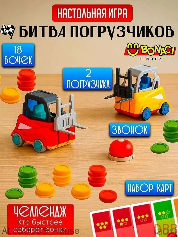 Настольная игра с машинками гонка битва погрузчиков для детей от 3 лет в подарок на день рождения