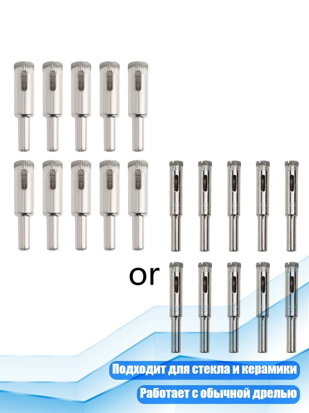 Алмазные коронки 12 мм, 10 шт, Серебро