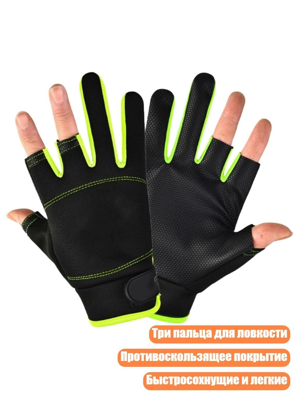 Перчатки мотоциклетные дышащие трехпалые, зеленые зубы