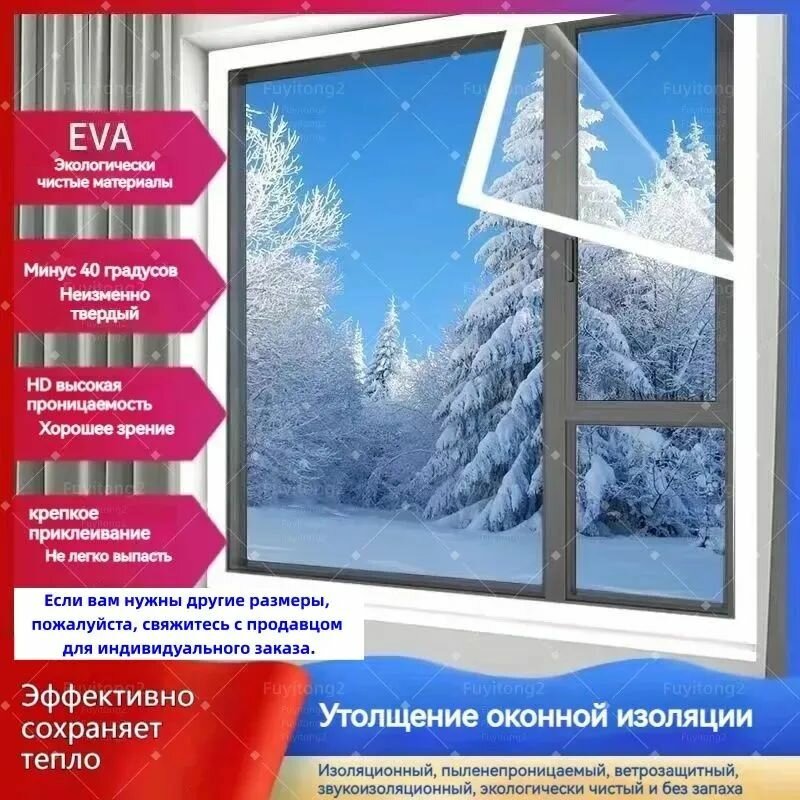 Пленка для окон статическая 155 см х 145 см