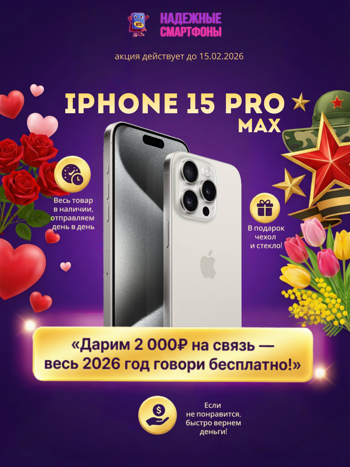 Смартфон Apple iPhone 15 Pro Max 256 ГБ, экран 6,7, белый, nano SIM