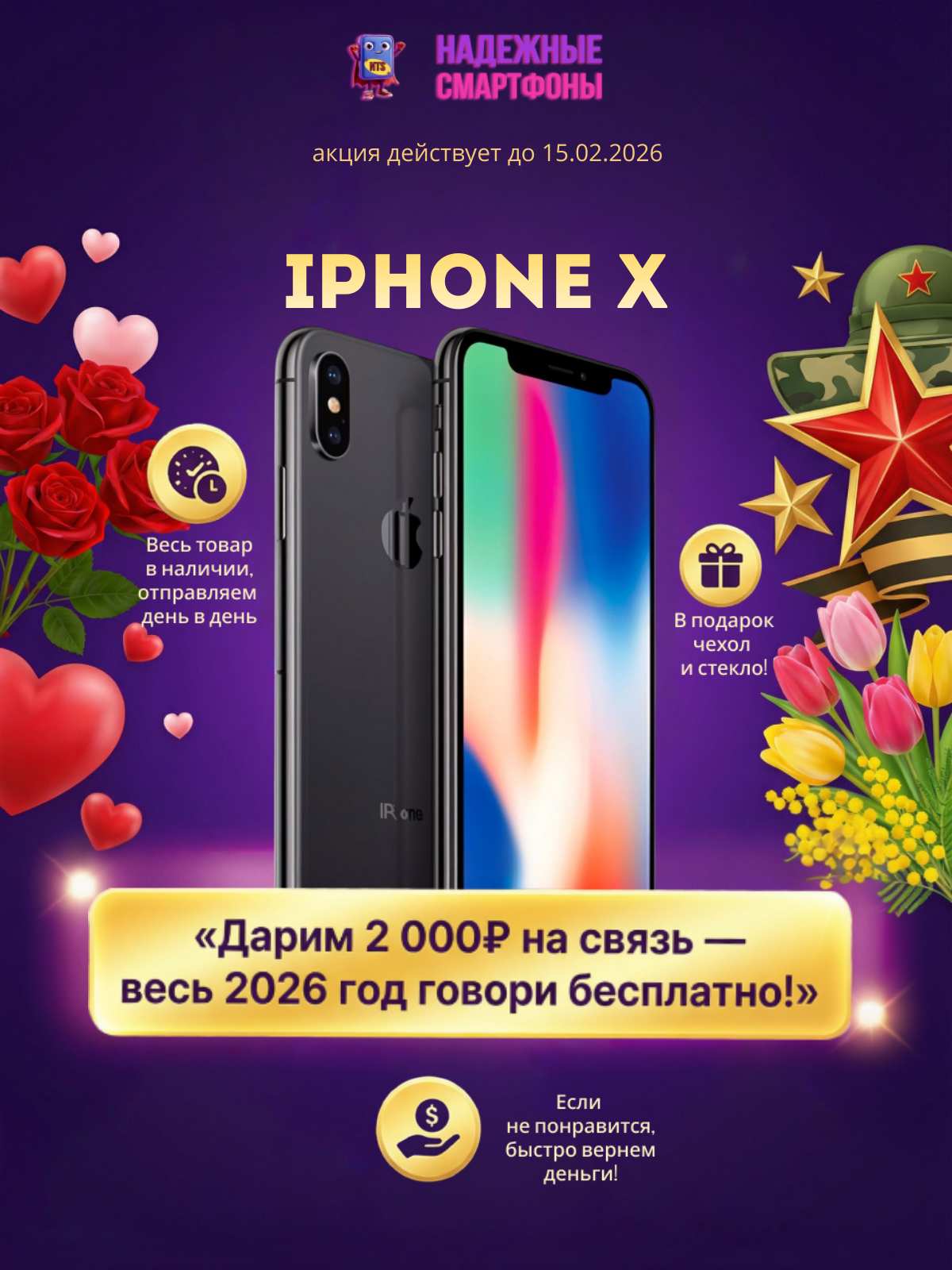 Смартфон Apple iPhone X 256 ГБ, черный