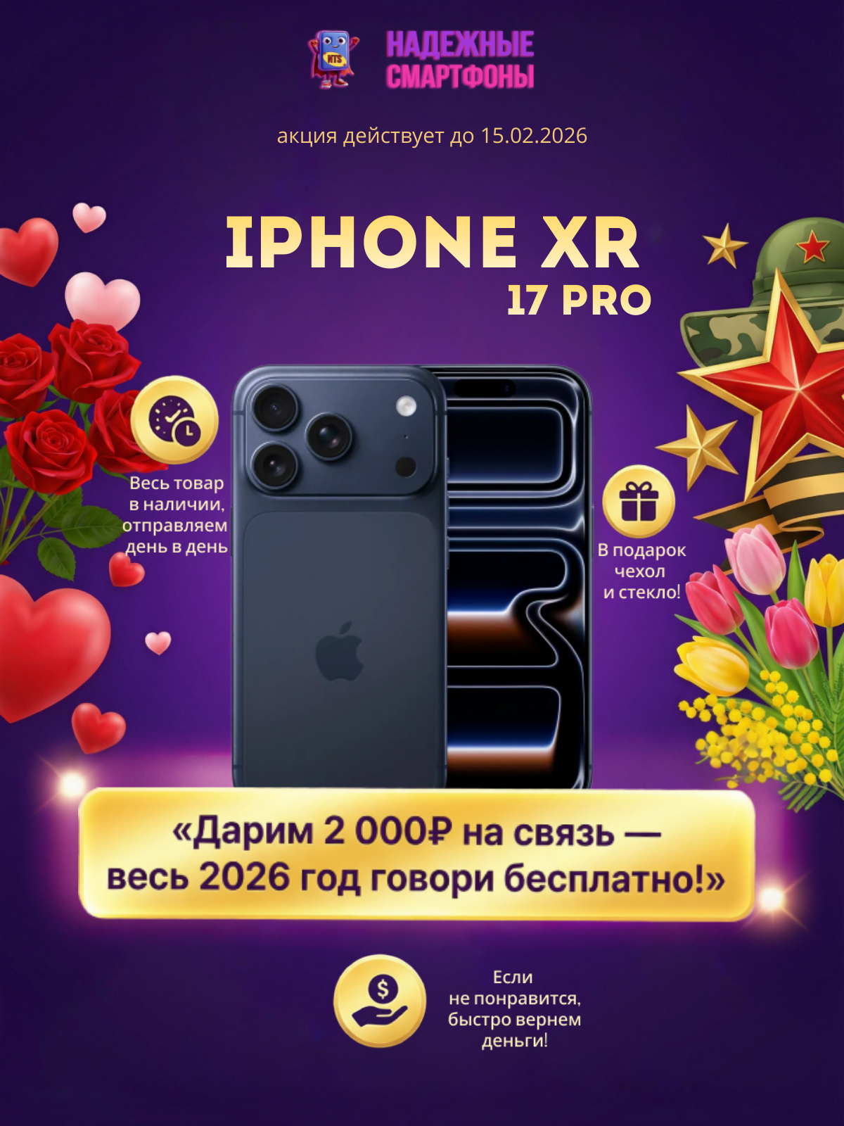 Смартфон iPhone XR в корпусе 17 Pro 128 ГБ, синий