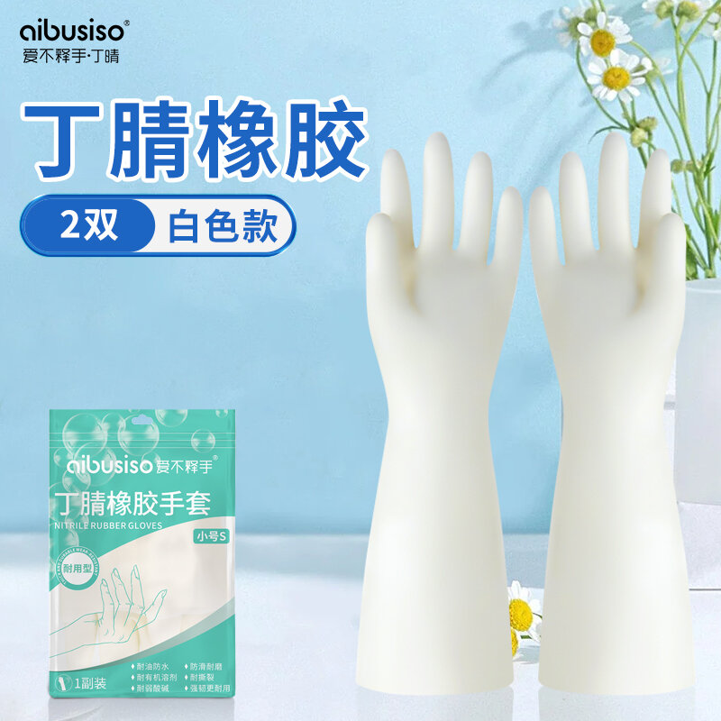 Одноразовые перчатки для мытья посуды, уборки, кухни, прочные, удлиненные, из ПВХ, латекса, нитрила, утолщенные