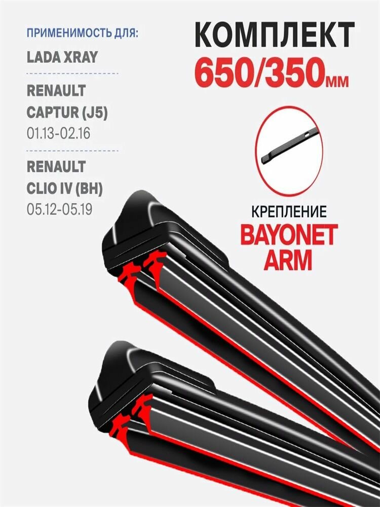 Wiper Blade, 65 cm + 35 cm