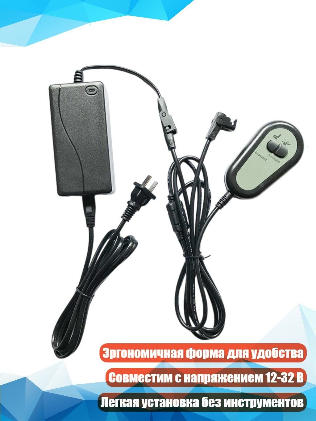 Электрический механизм управления креслом-реклайнером