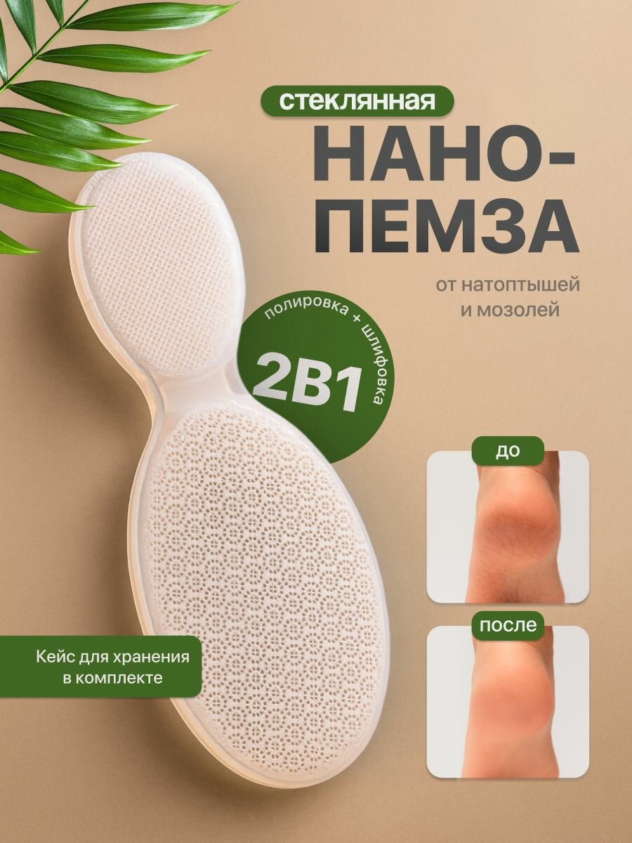 Нано пемза терка для ног и пяток с ручкой REVOLUT