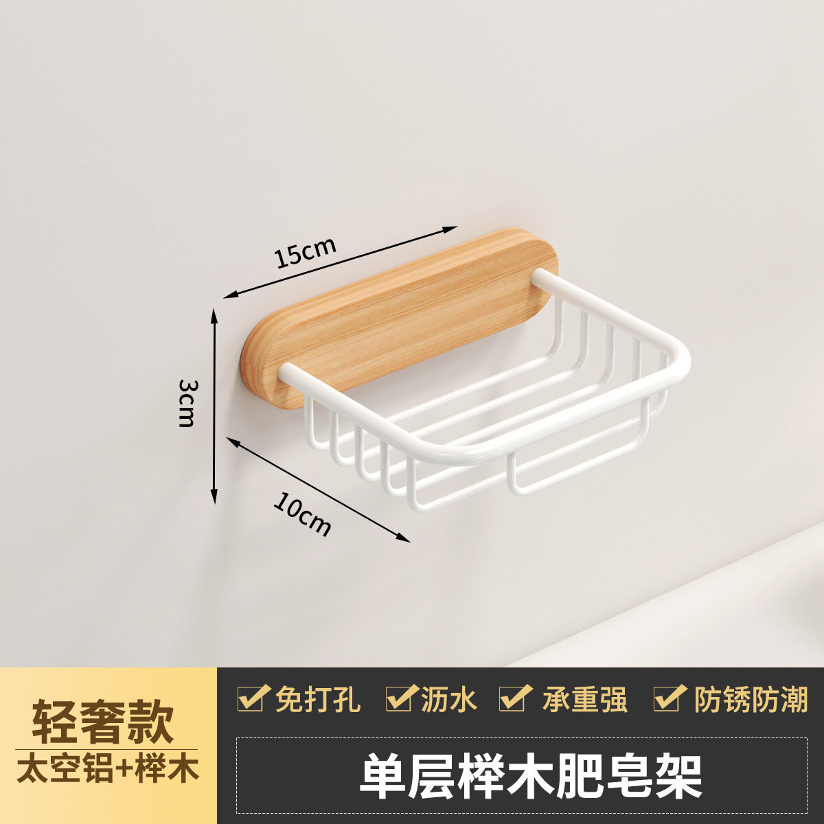 Подставка для мыла из орехового дерева, деревянный держатель для мыла без сверления, дренажная подставка для ванной, креативная подставка для мыла, роскошная подставка для мыла для ванной комнаты.