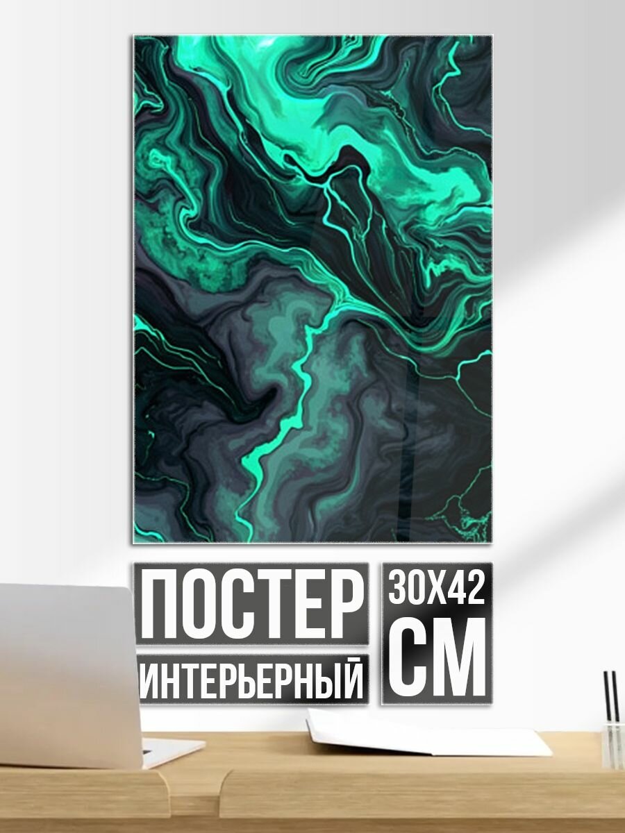 Постер на стену Бирюзовый мрамор на черном фоне