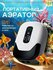 Компрессор для аквариума