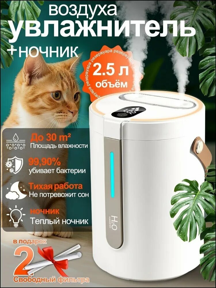 Увлажнитель воздуха h30-1, белый